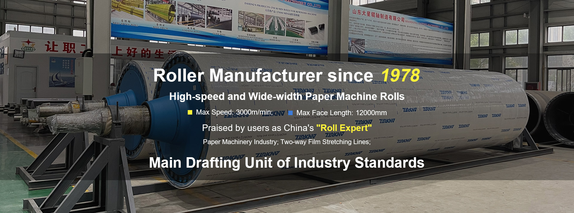 Suction roller:Paper Machine Roller:Jumbo Size Press Rolls for Paper ...